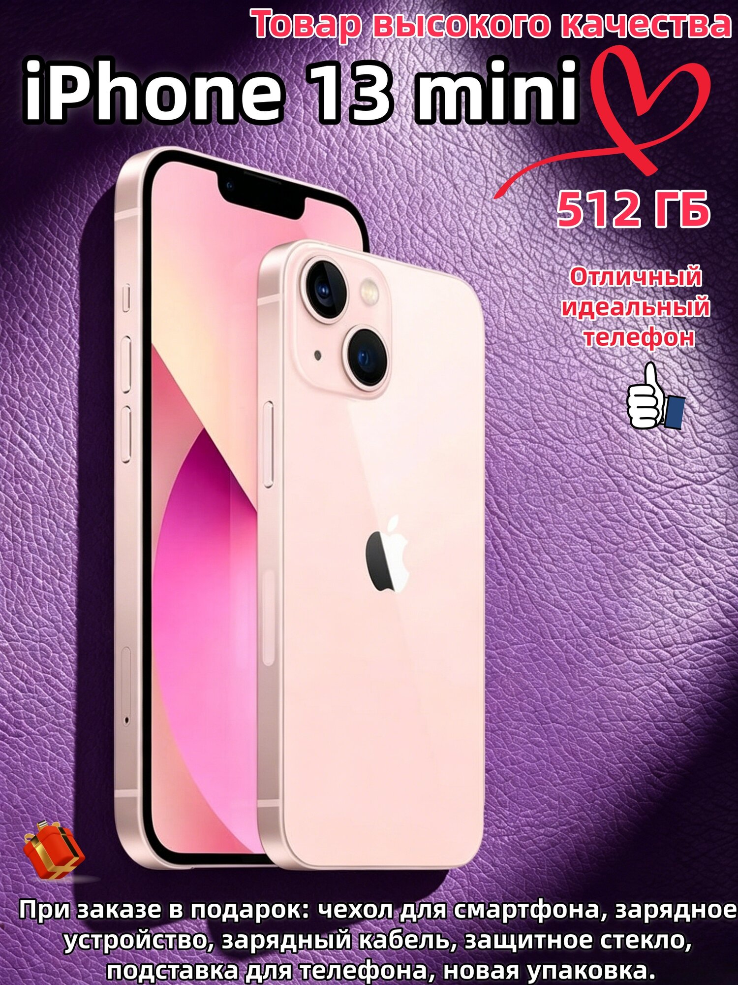 Смартфон Apple iPhone 13 mini, 512 ГБ, OLED-дисплей 5,4 дюйма, розовый, Nano SIM + eSIM