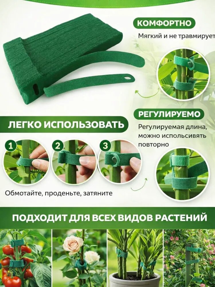 Подвязка для растений,1см,100шт