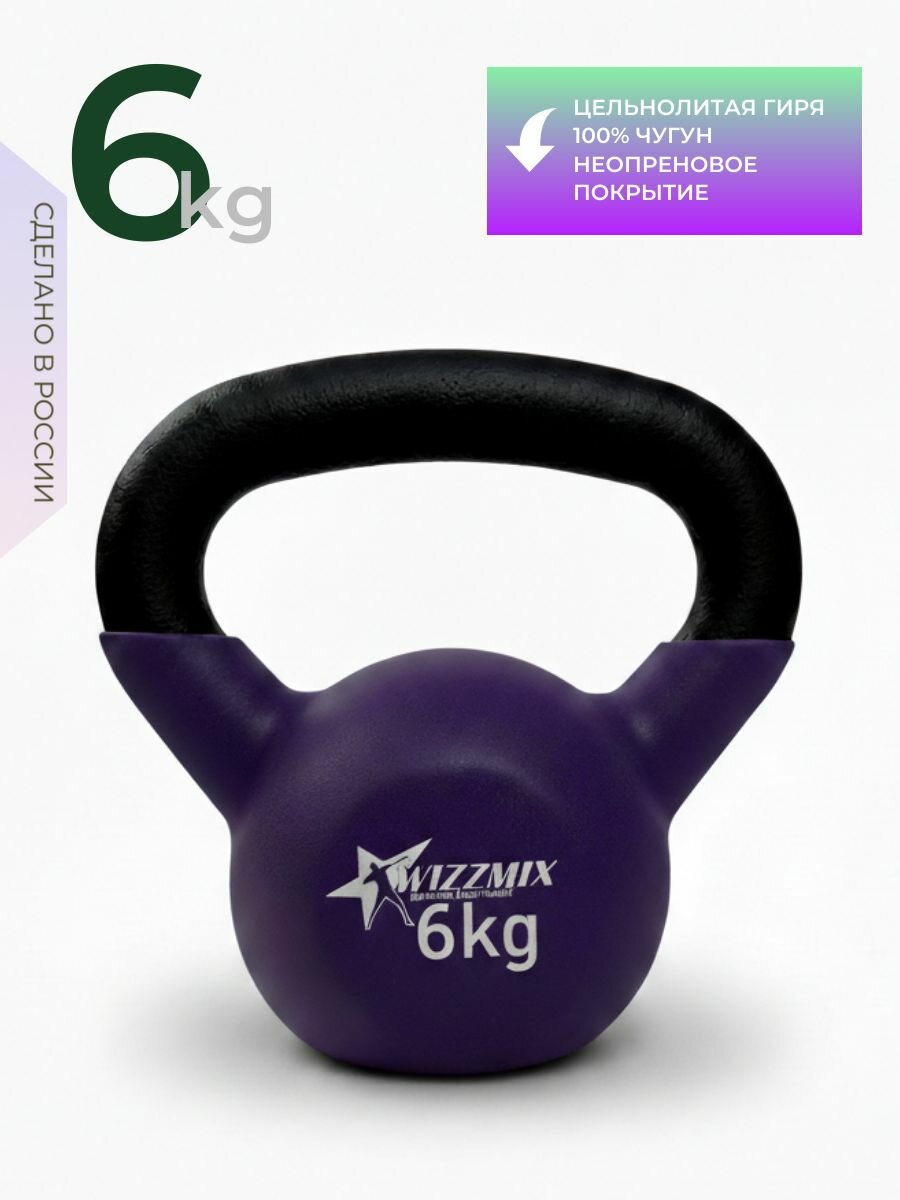 Гиря 6 кг