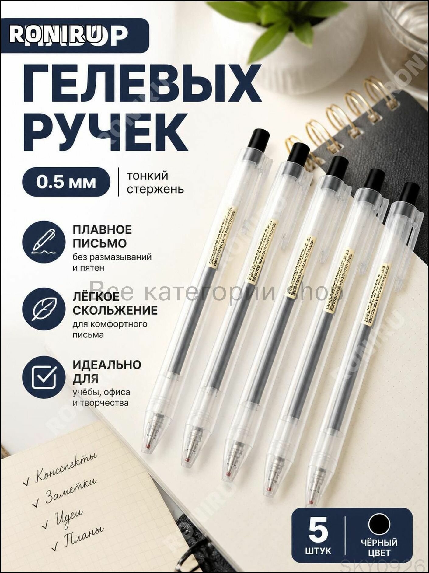 MUJI Набор ручек Гелевая, толщина линии: 0.5 мм, цвет: Черный, 5 шт.