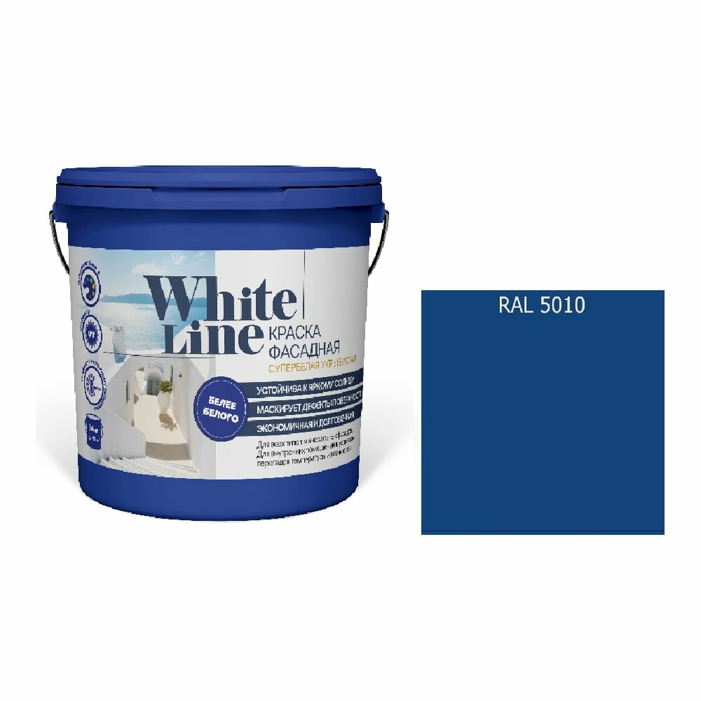 Краска фасадная ВД White Line RAL 5010 Синий, ведро 0,9 л, 1,1 кг 4690417129720