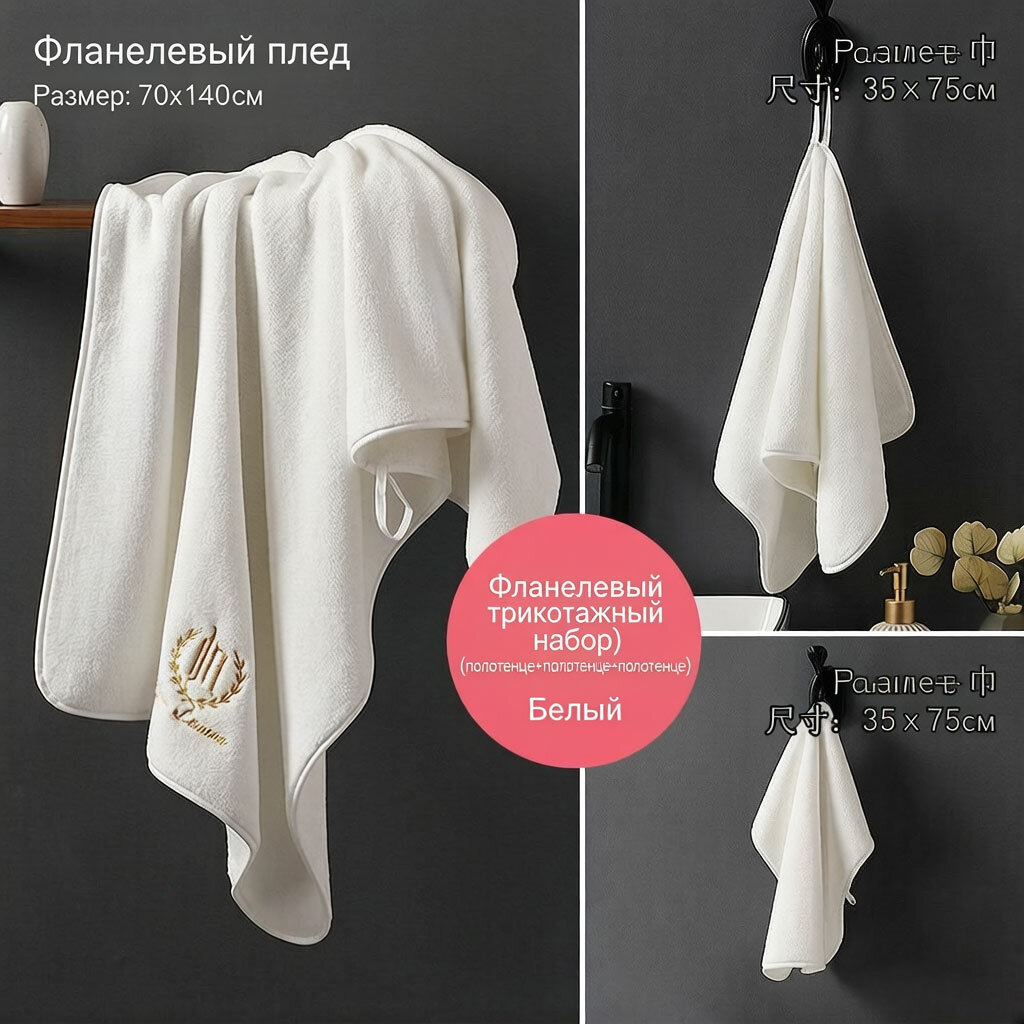 Полотенце банное 70×140 см, 350 г, отельное качество, быстро сохнет, впитывающее, не оставляет ворса, унисекс
