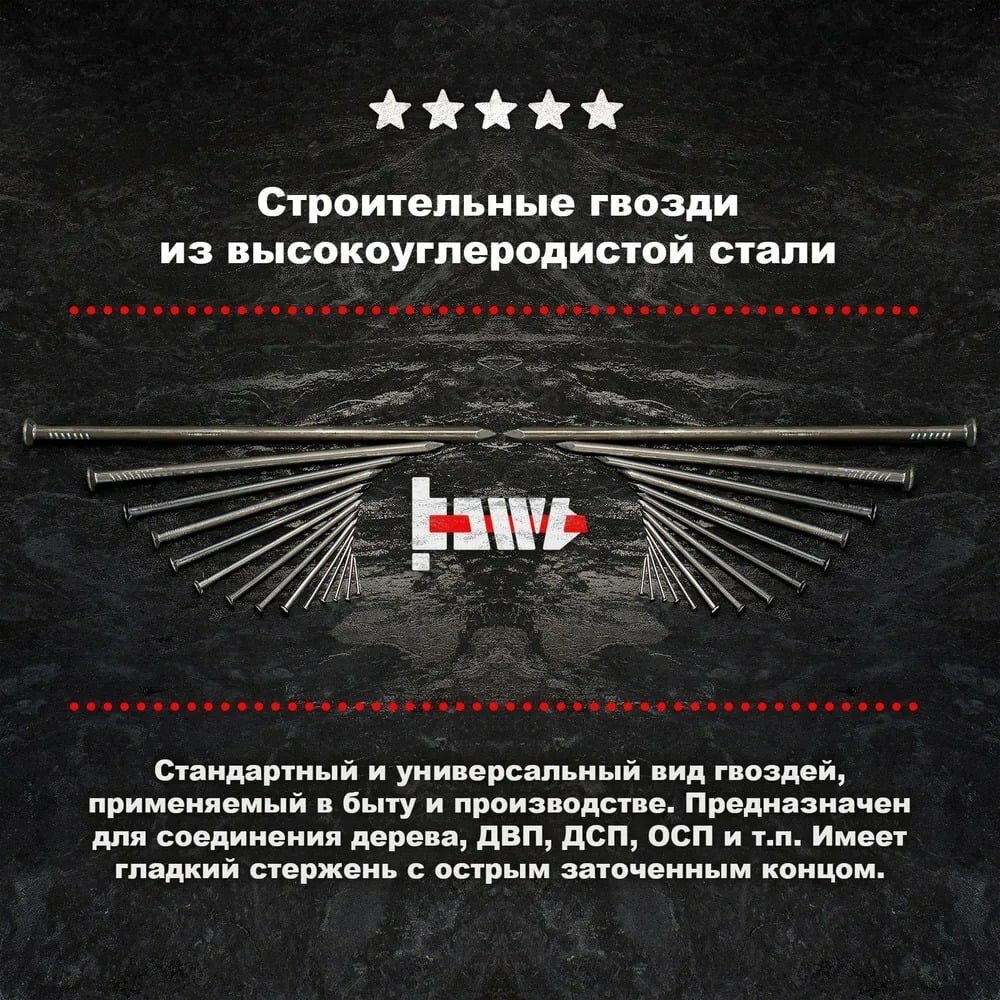 Строительные гвозди без покрытия BOWT 4,0x100, 200 шт. G02651 — фото 1