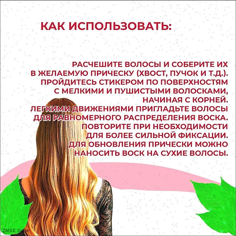 Воск для волос, 40 мл — фото 1