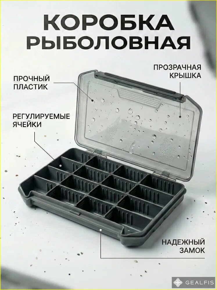 Ящик рыболова. Органайзер-коробка рыболовная для раттлинов и блёсен /контейнер для приманки 20,5х14,5х2,8 см
