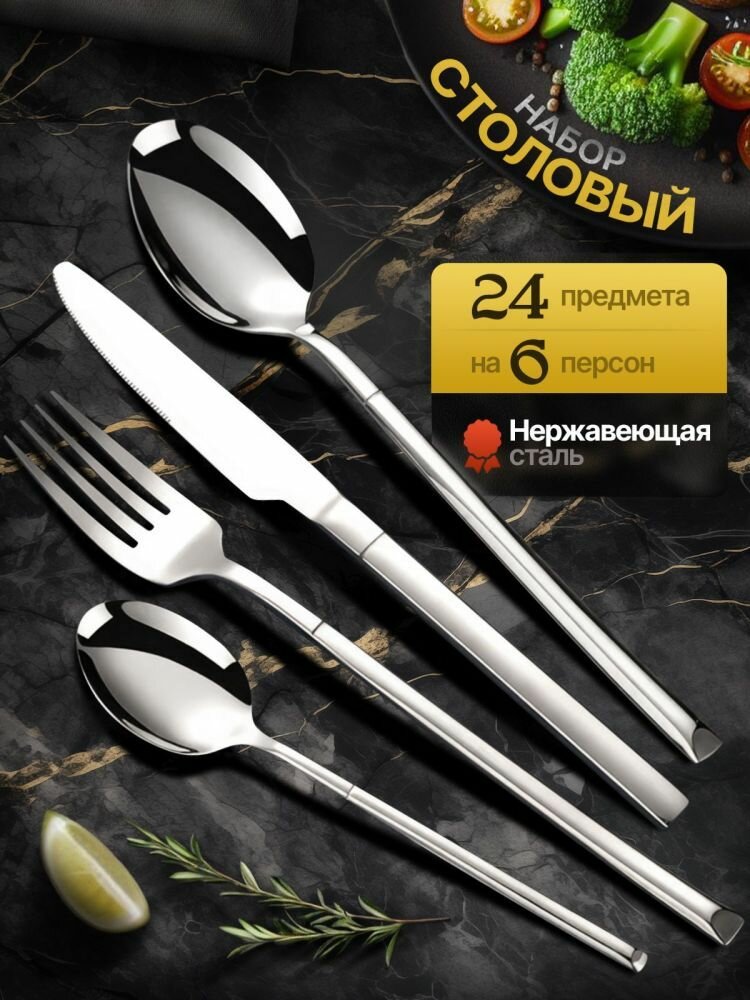 Вилка десертная 24 предм. светло-серый