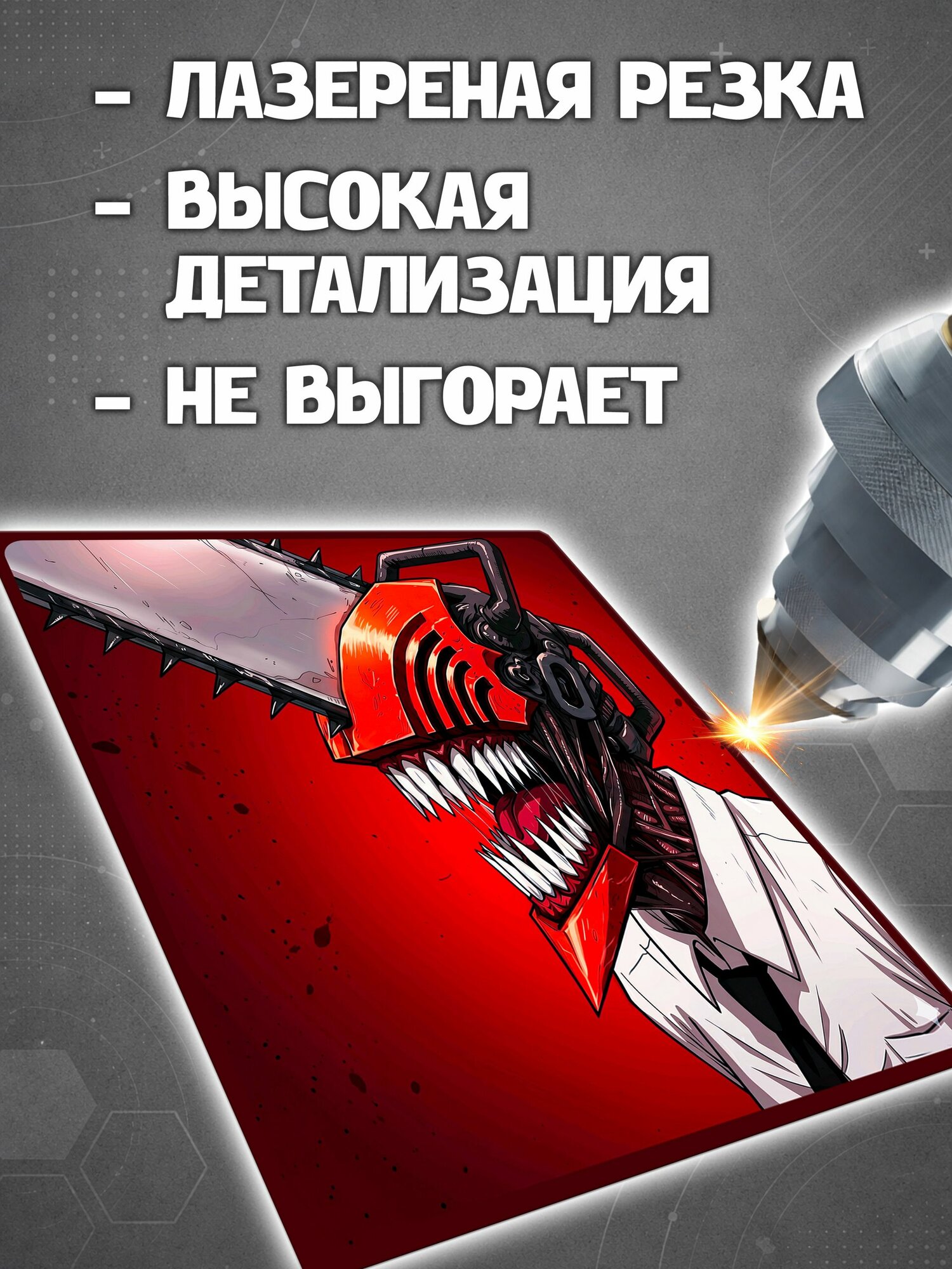 Шеврон Человек бензопила — фото 1