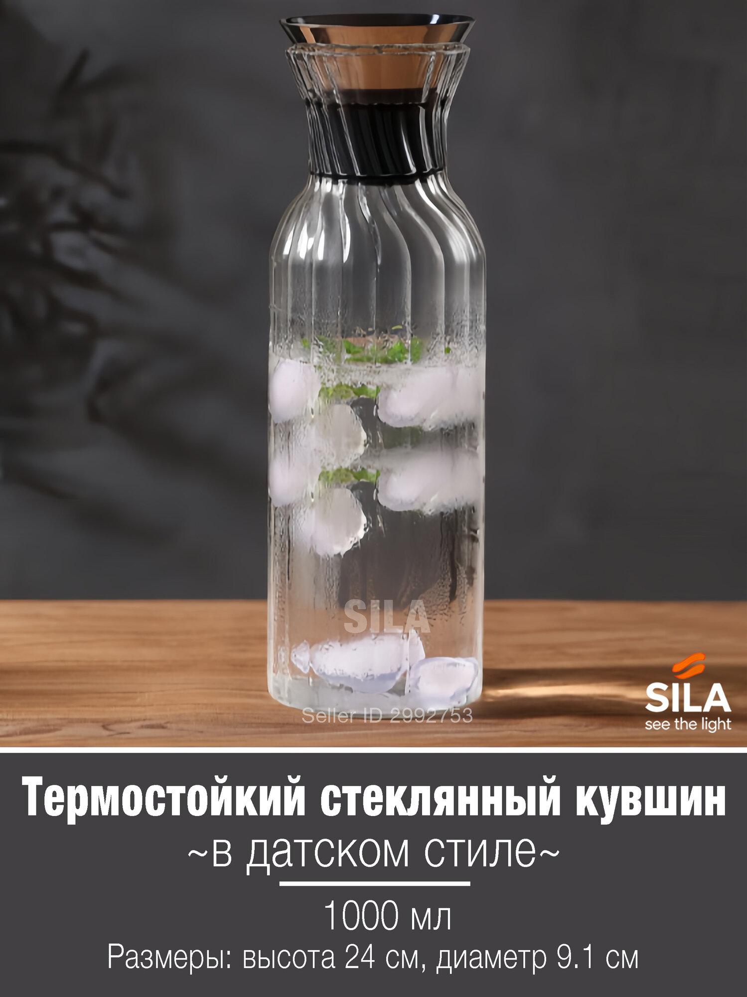 Кувшин, 1.5 л