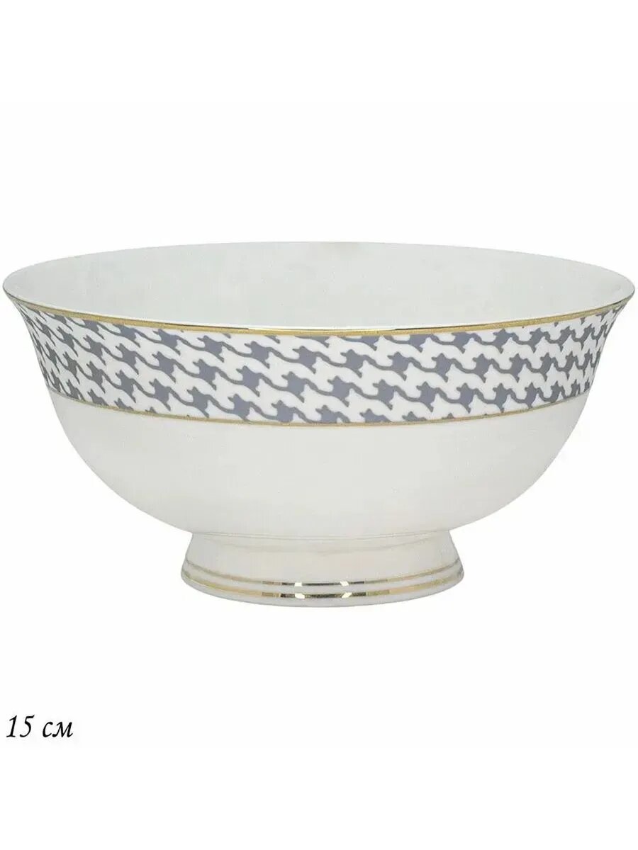 Салатник Lenardi Earl Grey, из костяного фарфора, 15 см