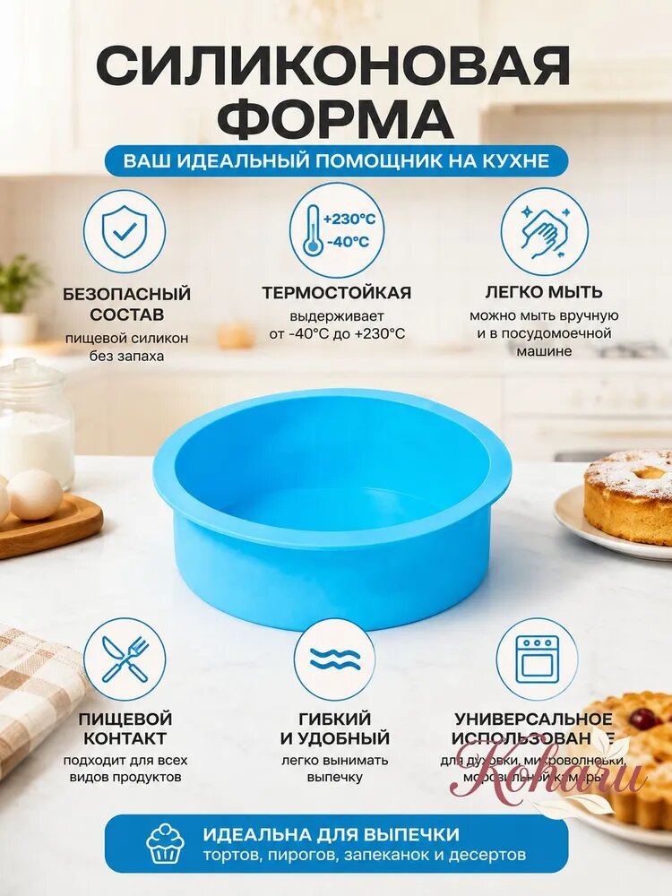 Форма для выпечки, Круглая, 1 яч, 15.5 см x 15.5 см, 1 шт