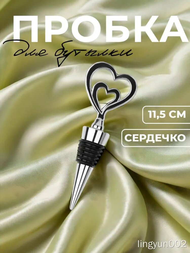 Пробка с фиксатором 1 шт.