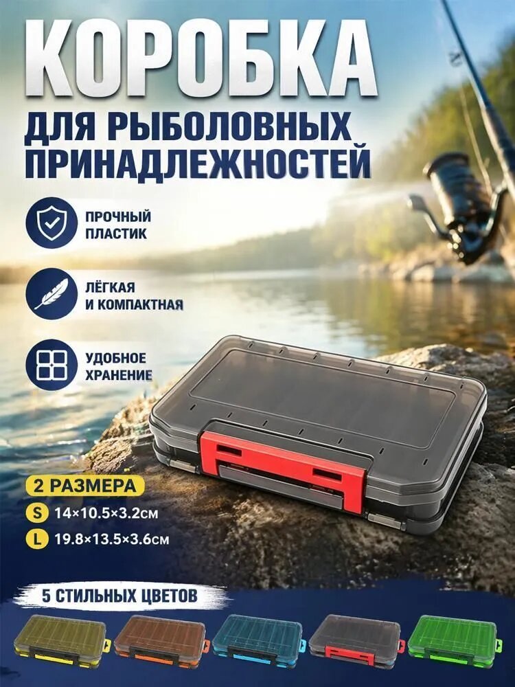 Ящик рыболова