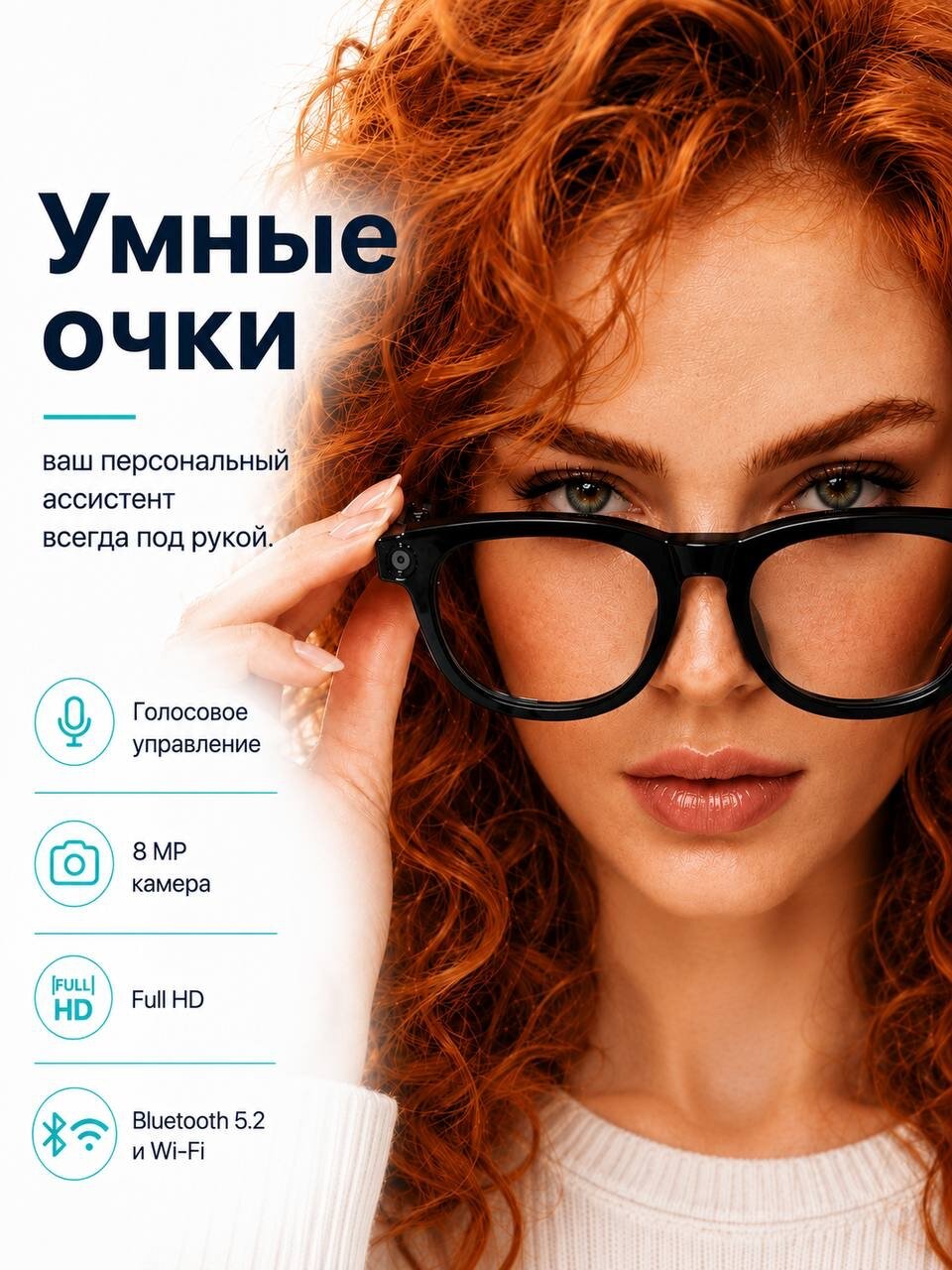 Очки CY01, с камерой, Bluetooth, Full HD, оптический стабилизатор, чехол-мешок, черные