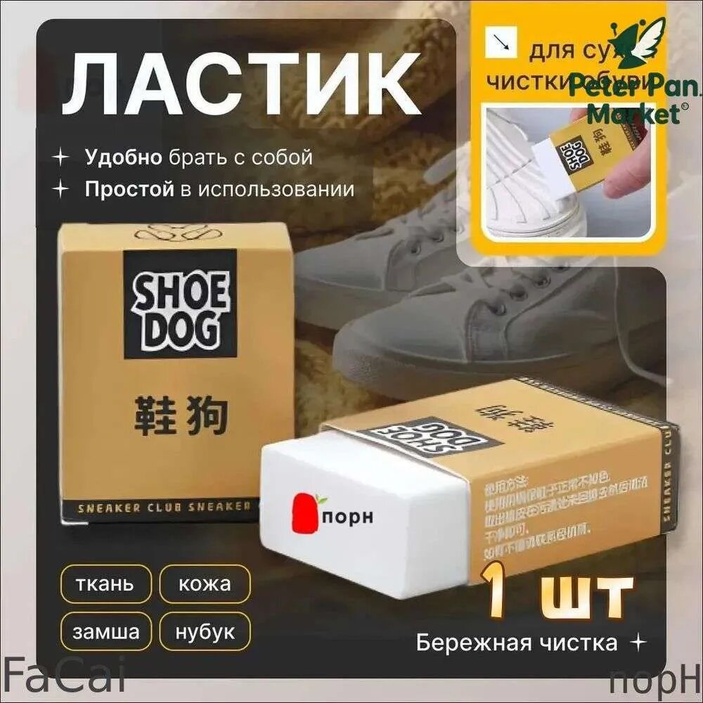 Щетка для одежды, обуви 1 шт