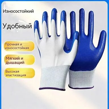Перчатки рабочие прорезиненные хозяйственные 10 пар