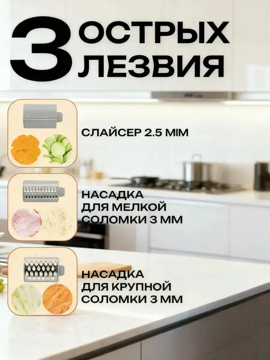 Нарезчик для овощей — фото 1