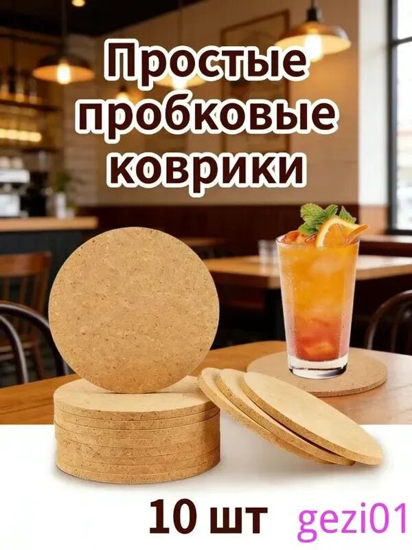 Подстаканник