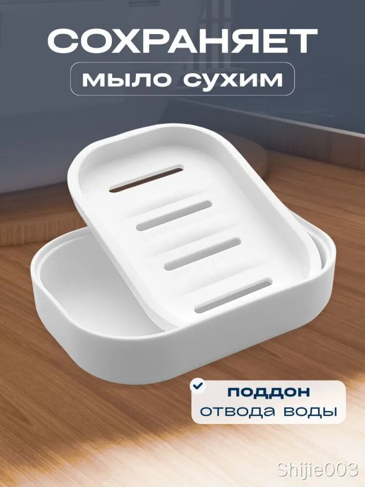 Мыльница "Мыльница" — фото 1