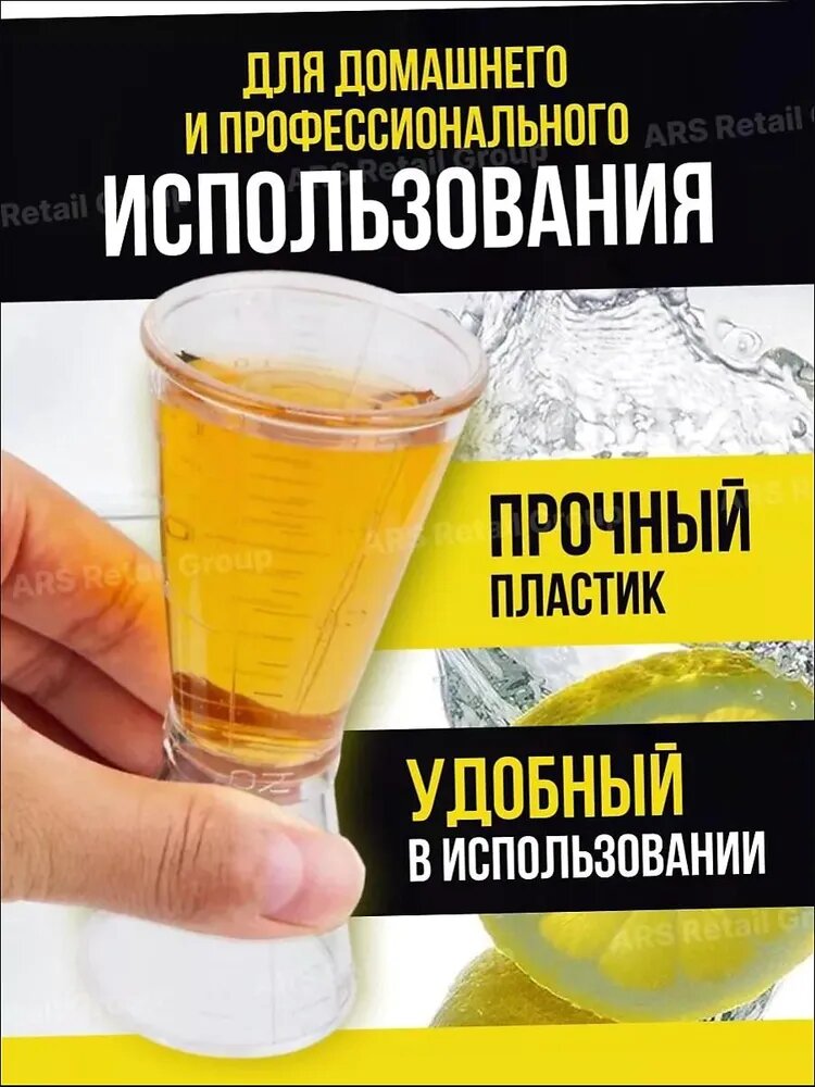 Джиггер 20 мл мл. — фото 1