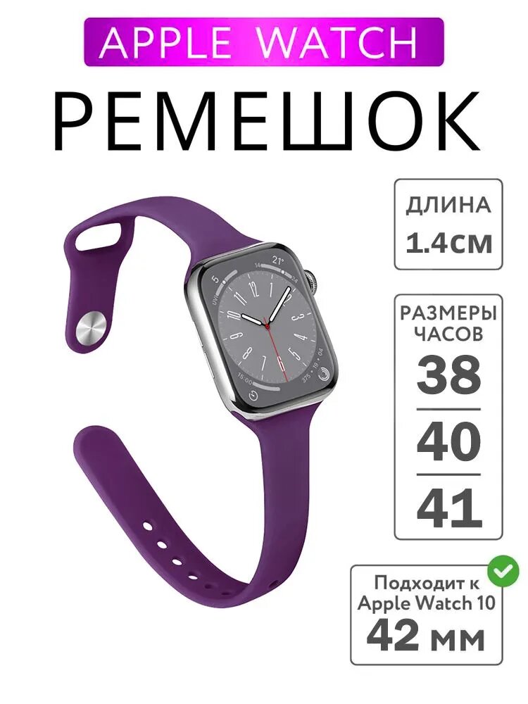 Сверхтонкий силиконовый ремень для часов Apple Watch 46 мм ремень 44 45 38 мм 42 49 мм браслет iWatch Correa Serie 8 7 6 5 SE 4 9 10 ultra 3 2