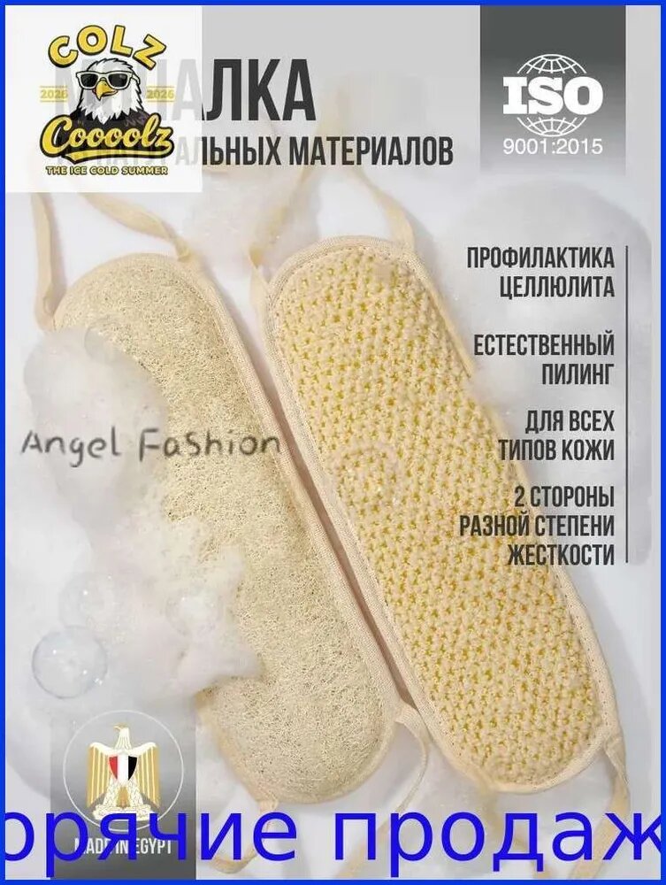 Мочалка для тела натуральная из люфы жесткая с ручками для душа бани дом, сауны, люффа массажная