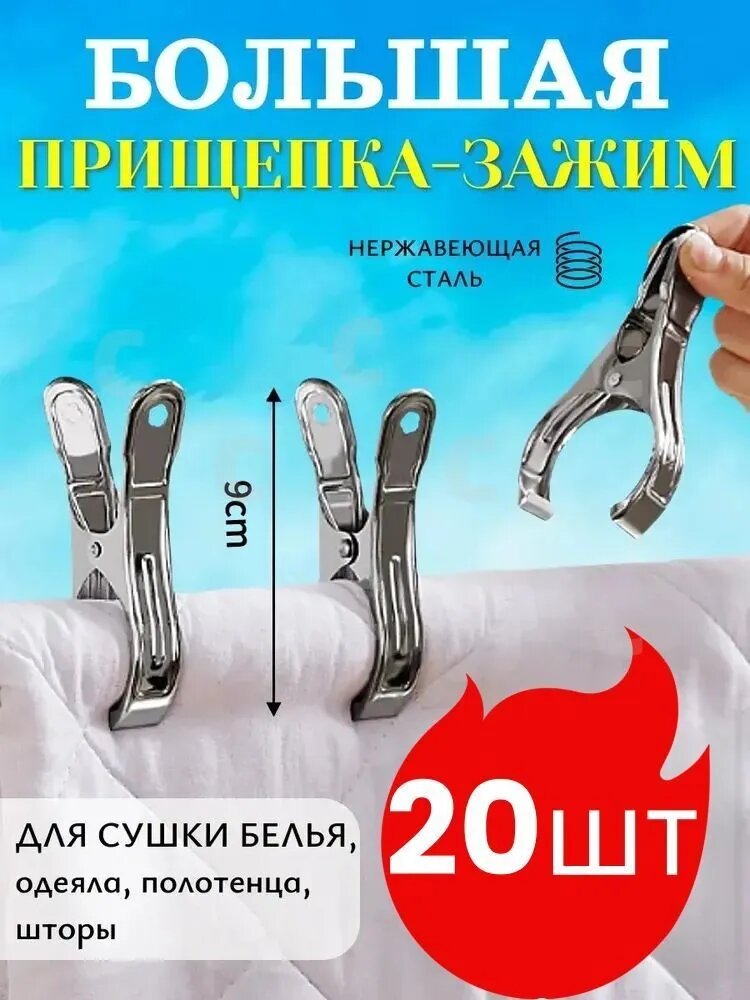 Прищепки для белья