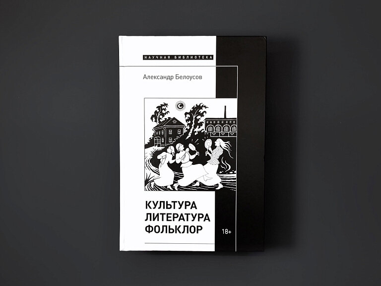 Культура. Литература. Фольклор