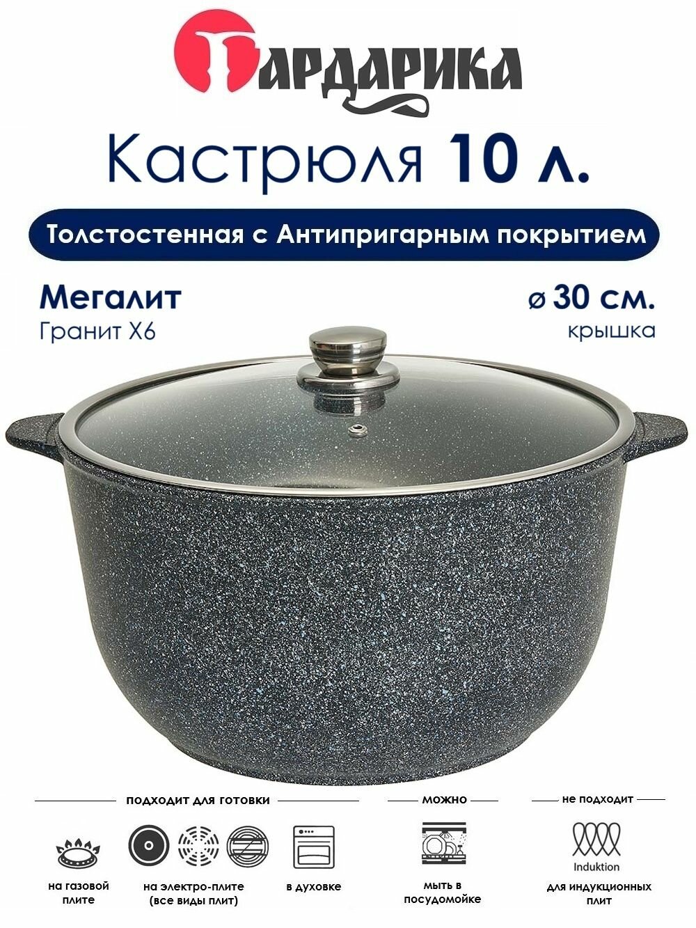 Кастрюля 10 л. с АП покрытием. Серия Мегалит Гранит Х6 синий. Гардарика