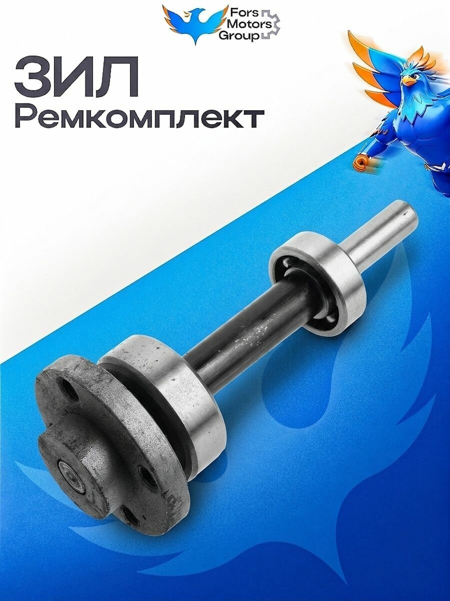Ремкомплект ЗИЛ-130 центрифуги РТИ СРТ 164-1017327/49*РК, 164-1017327