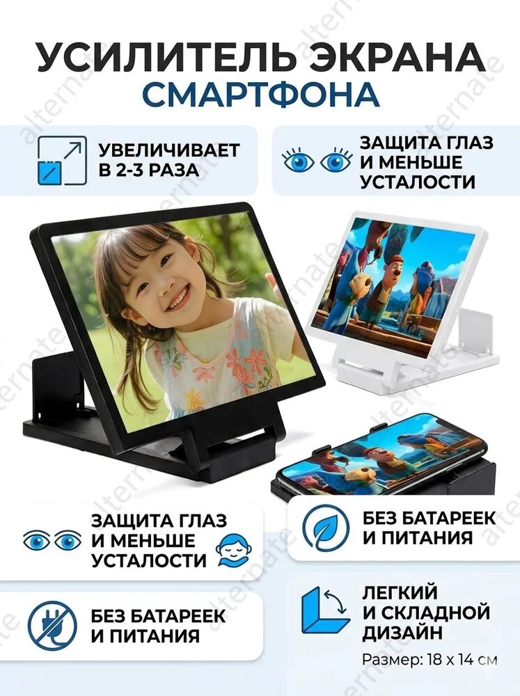Складной 3D HD видеоусилитель экрана мобильного телефона