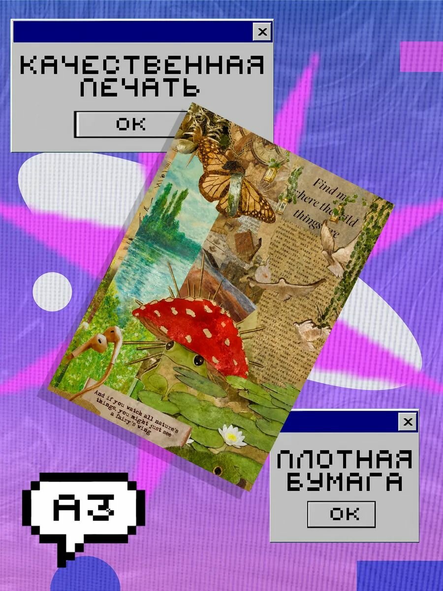 Постеры А3 Goblincore — фото 1