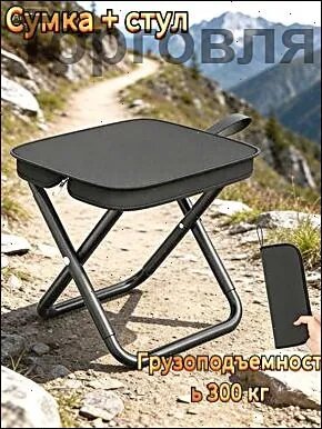Стул складной туристический23x26x25 см