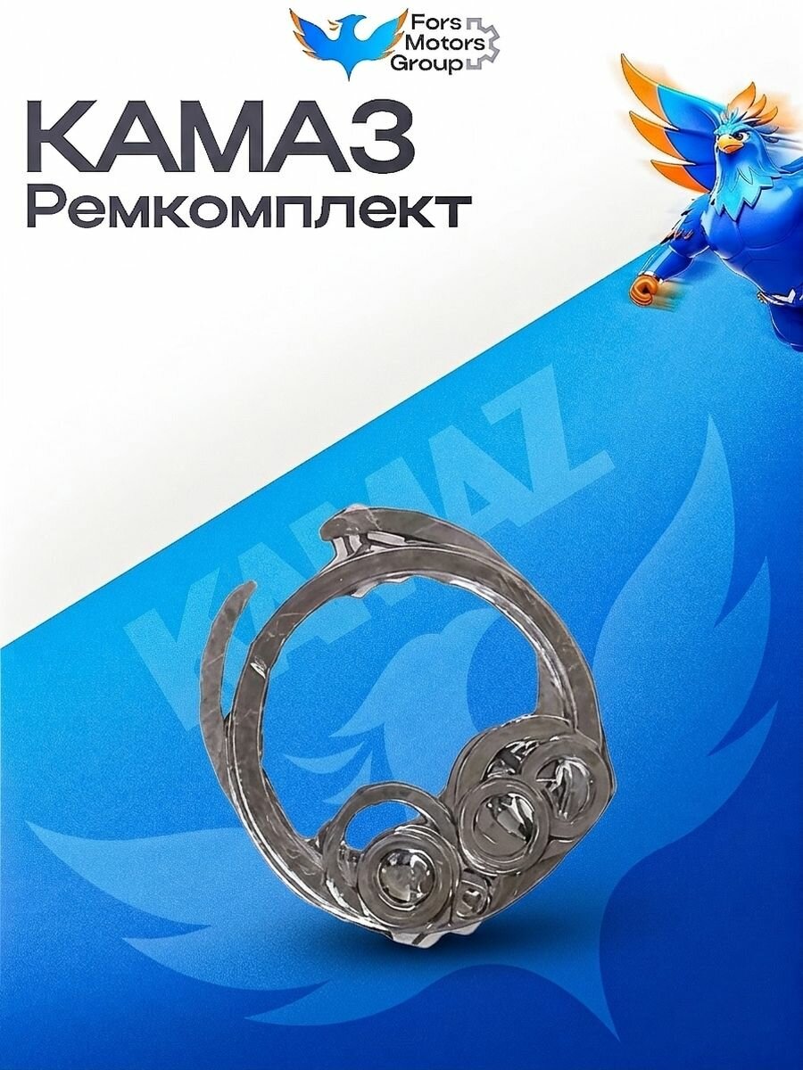 Ремкомплект КАМАЗ шайб для регулировки ТНВД (6 наимен.) Ремкомплект 337-1111003-06, 78.1111077