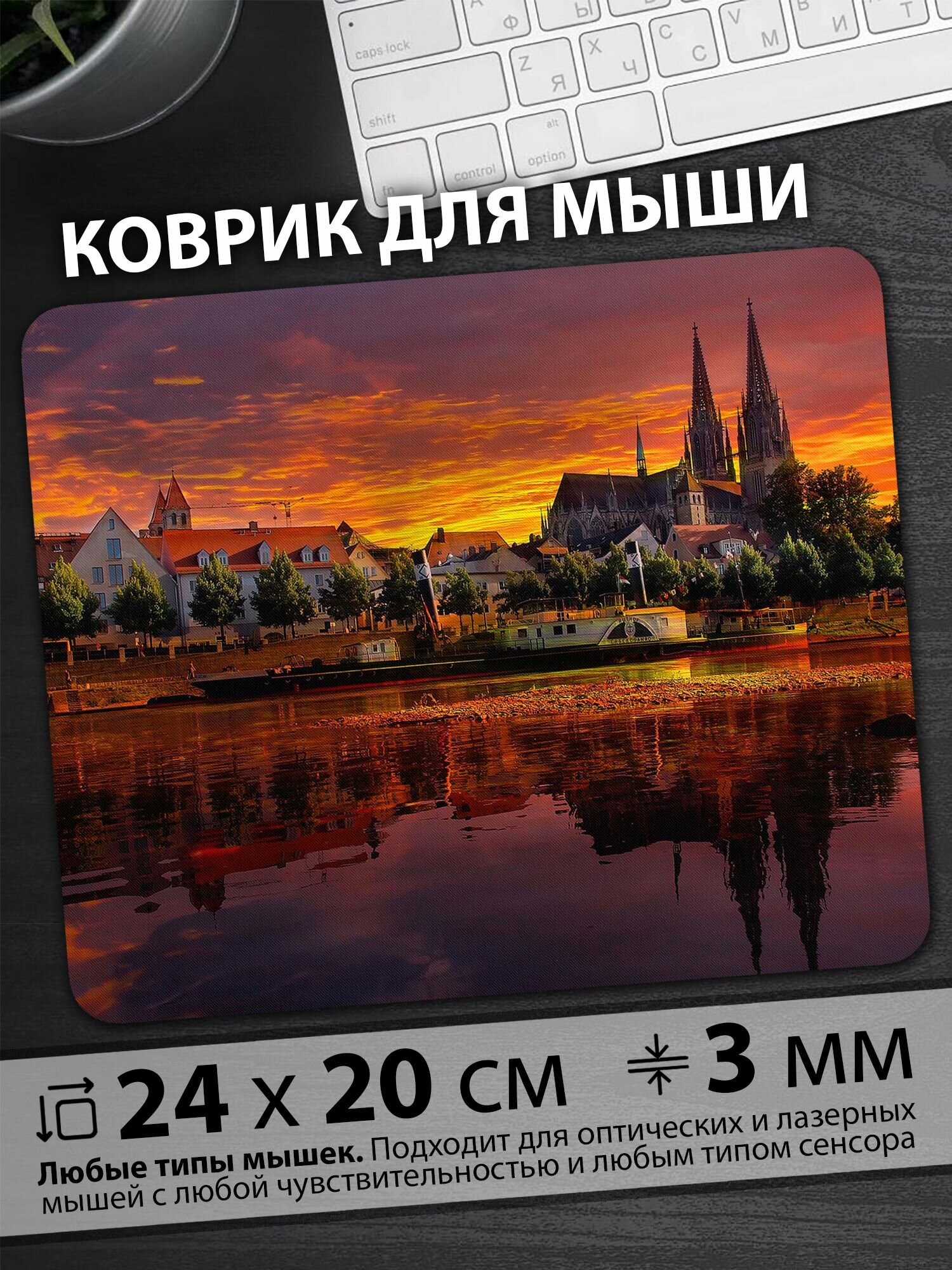 Резиновый коврик для мыши (24 x 20 см x 3 мм)