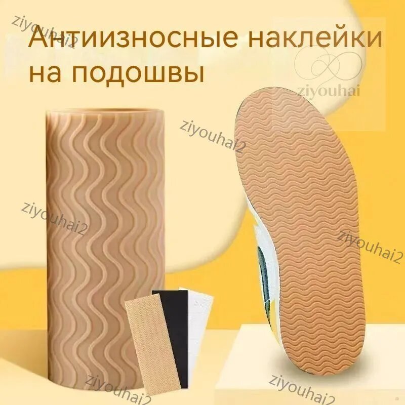 Наклейки противоскользящие на подошву 1 шт