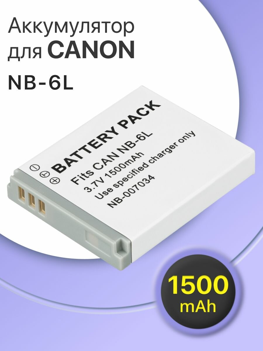 Аккумулятор для камеры Canon NB-6L / Canon SX700, SX710, SX275, SX240, 500, SX610, 510 (1500mAh)