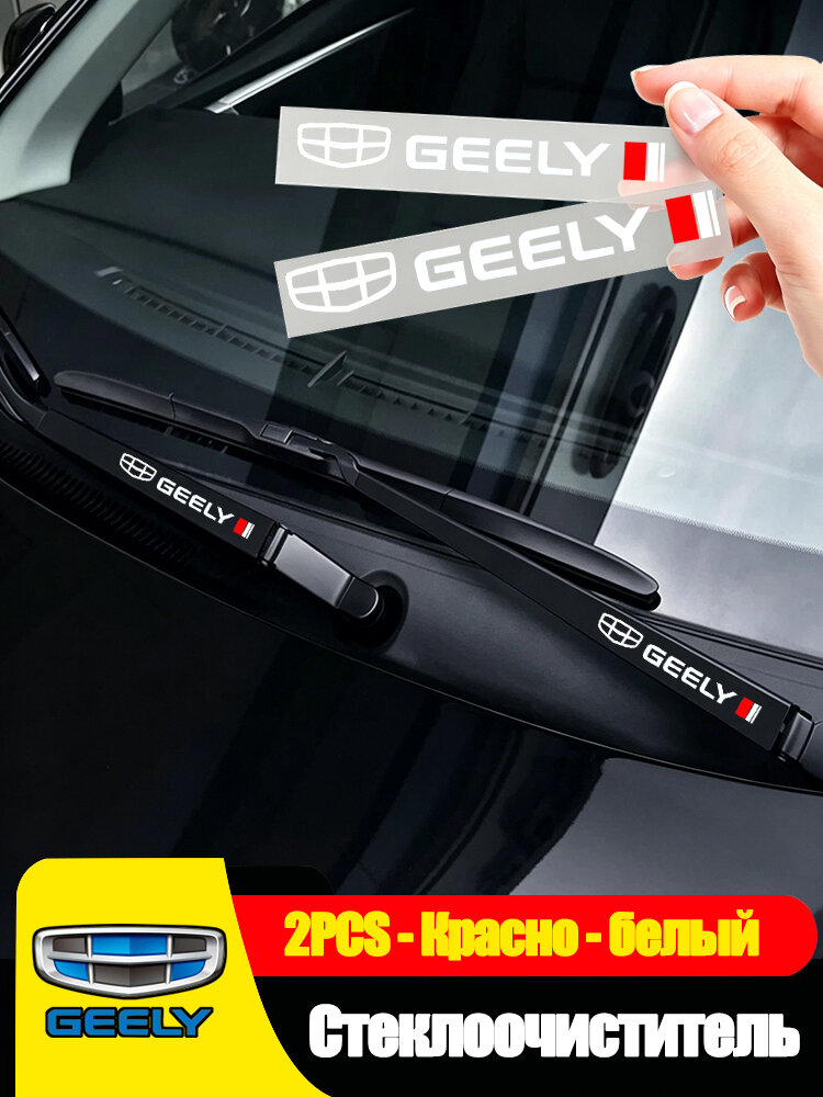 Декоративная наклейка Geely (красно-белая, 2 шт.)
