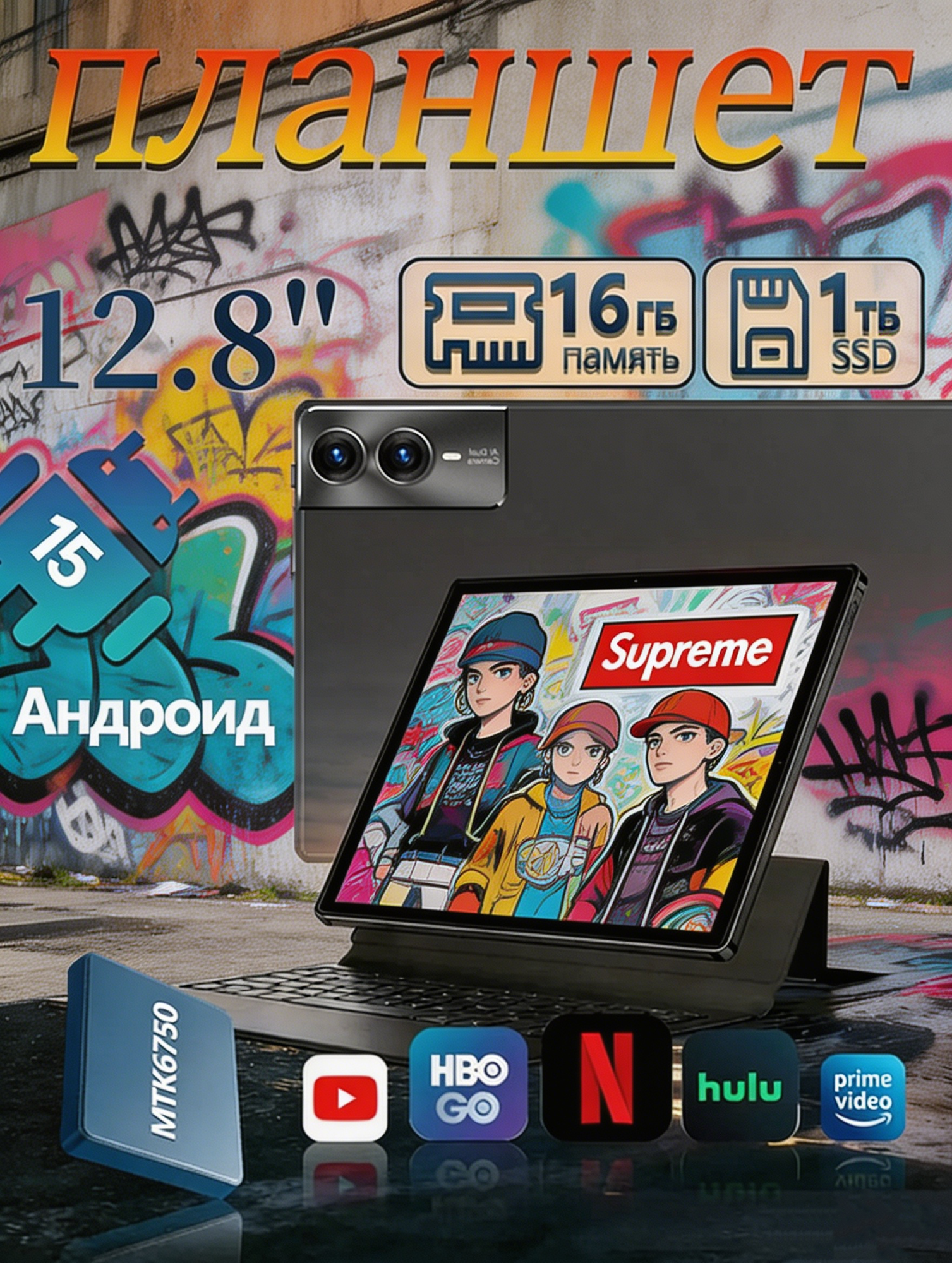 16ГБ+1024ГБ с клавиатурой и мышкой S13 Galaxy 12,8 дюймов Игровой планшет на Android 10000 мАч LTE