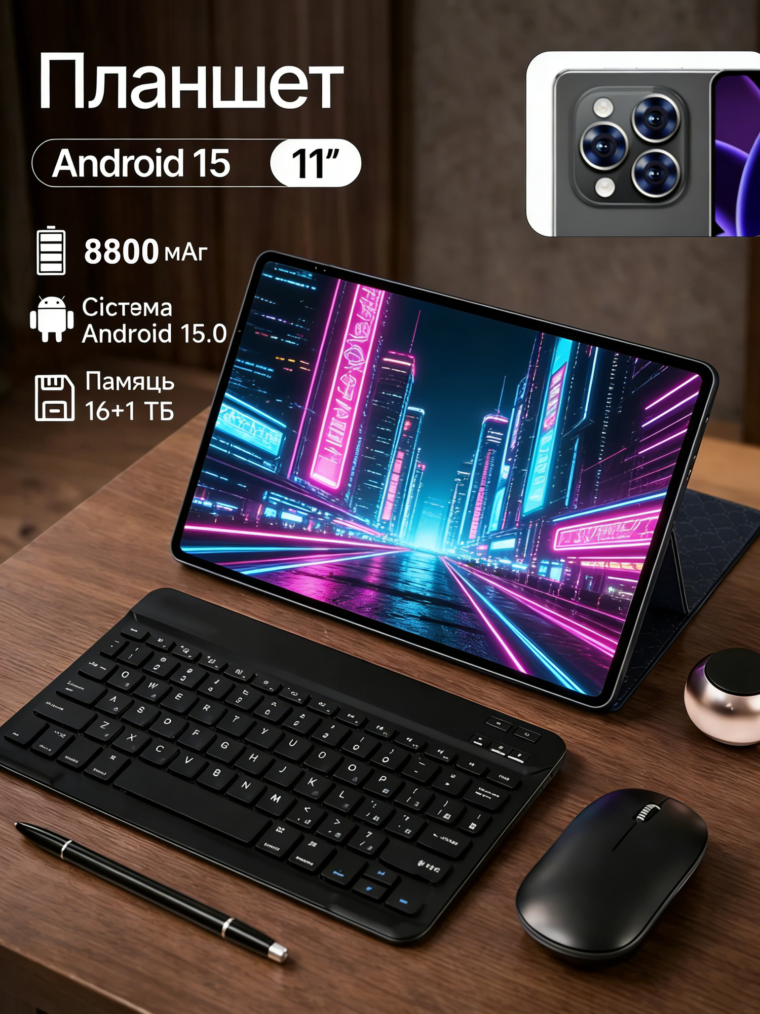 Игровой планшет Galaxy Pro12 андроид15 8/256GB 11.6" мышка+клава 8800мАч 2560*1600 Новинка с охлаждением