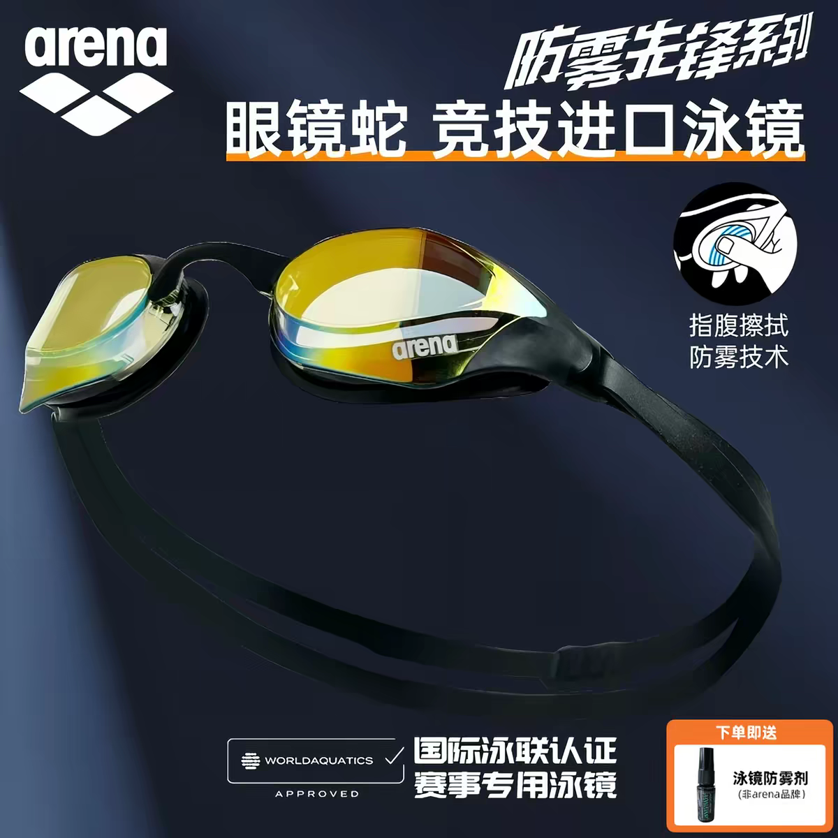 Очки для плавания Arena(240MSW)
