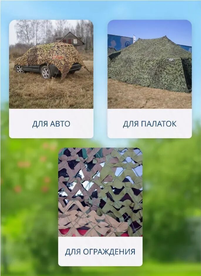 Маскировка для охоты — фото 1