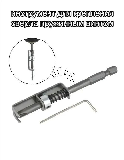 Отвертка с пружинным механизмом, инструмент для крепления сверла пружинным винтом