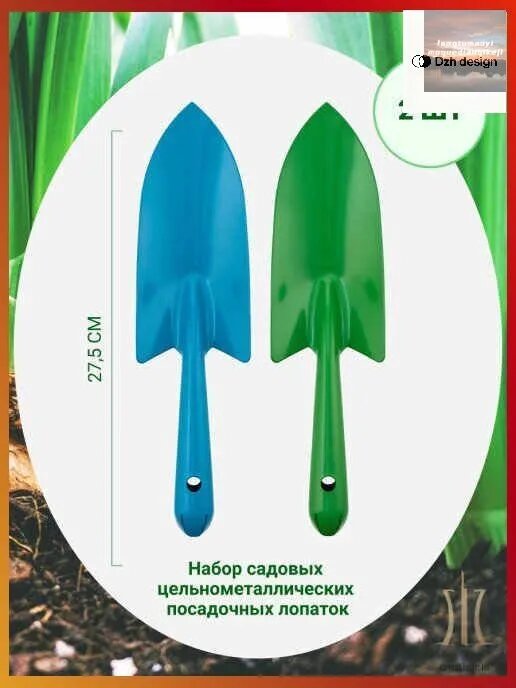 Совок садовый, Металл, рукоять Металл