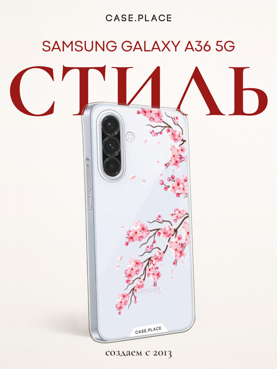 Чехол на Samsung Galaxy A36 5G / Самсунг A36 5G с принтом "Цветущая ветка сакуры рисунок", прозрачный
