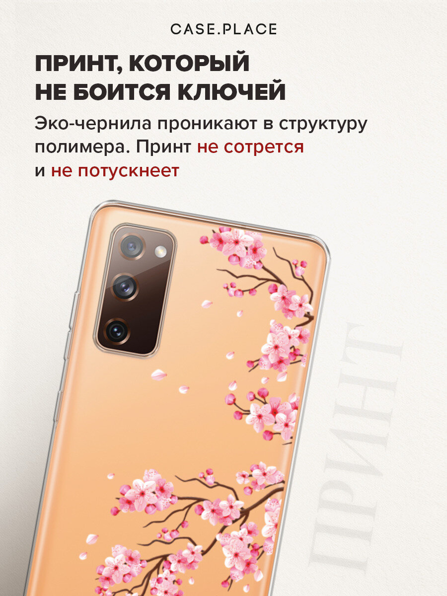 Чехол на Samsung Galaxy S20 FE / Самсунг Галакси S20 FE с принтом "Цветущая ветка сакуры рисунок", прозрачный — фото 1