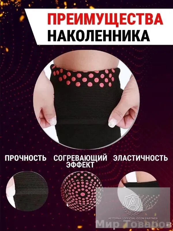 Защита колена — фото 1