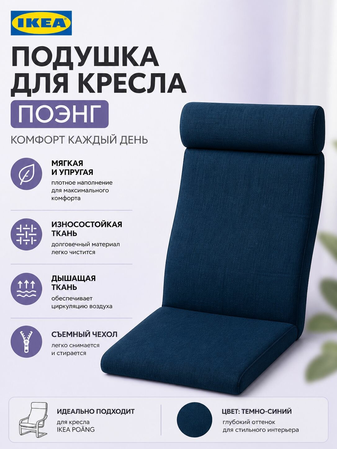 Подушка для кресла поэнг , синий