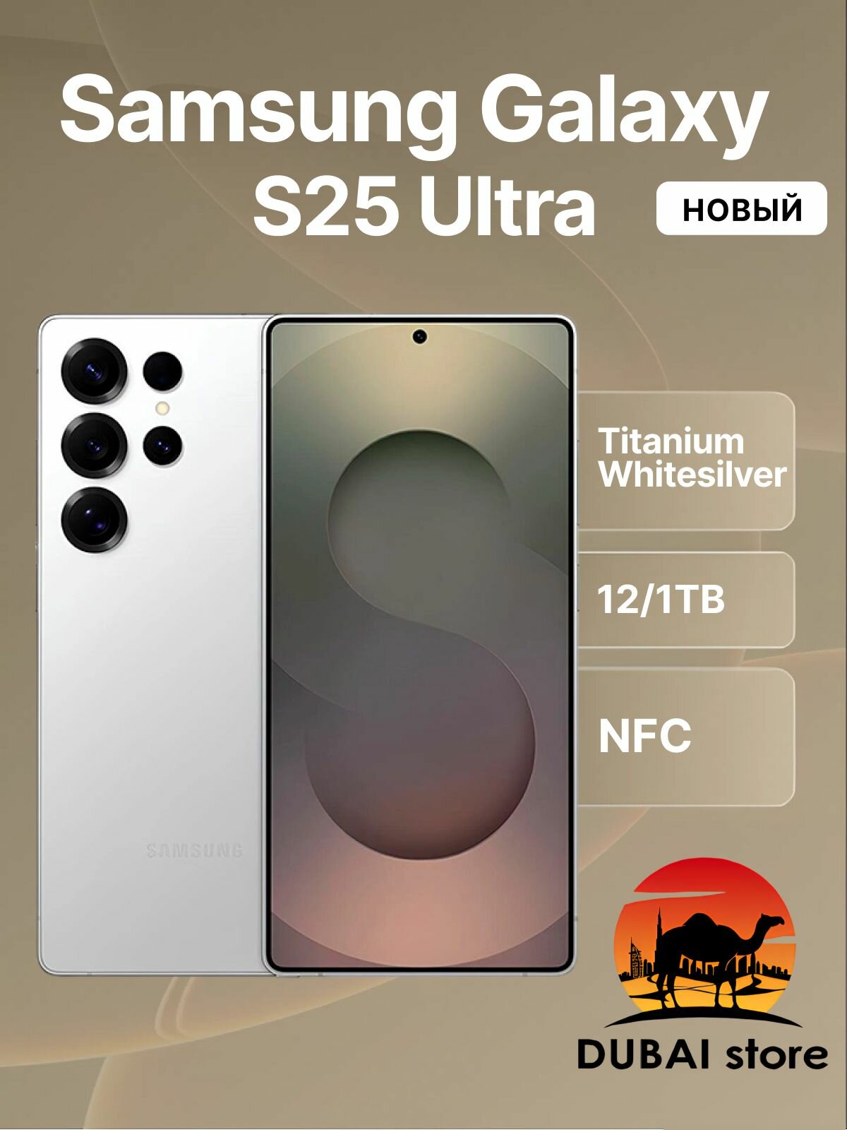 Смартфон Samsung Galaxy S25 Ultra 1TB, цвет Titanium Whitesilver