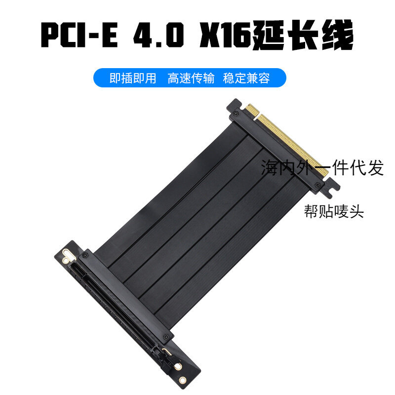 Новая высокоскоростная удлинительная линия передачи без потерь PCIE16x 4.0