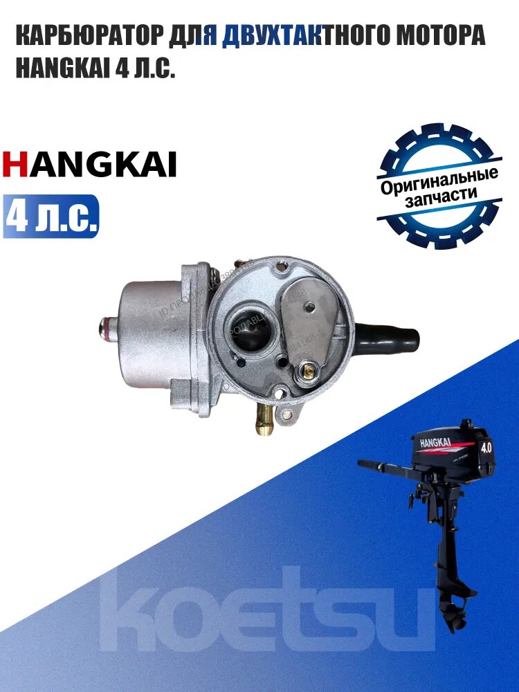 Hangkai Аксессуары для судов